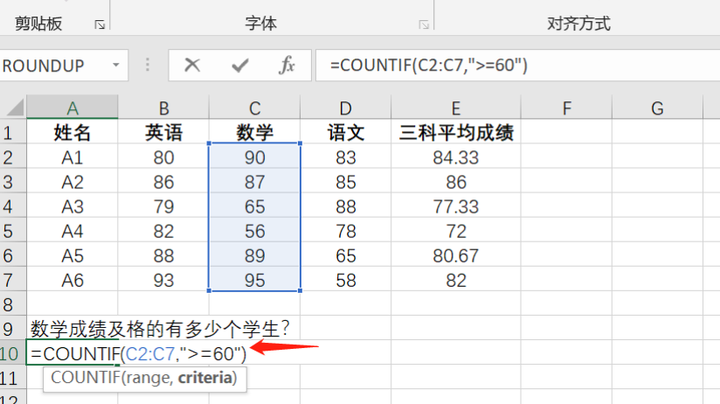 countif函数怎么用? - 知乎