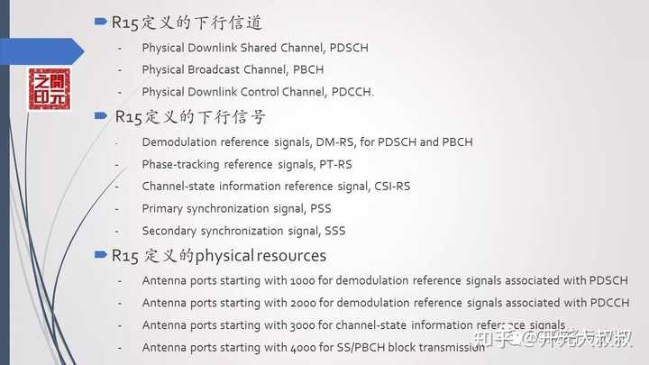 5G空口无线帧结构，各参数间的关系又是怎样的？ - 知乎