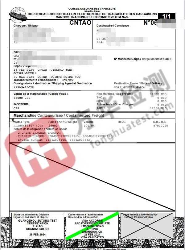 加蓬客户说目的港清关需要COC/BIC这两种证书，怎么办理？ - 知乎
