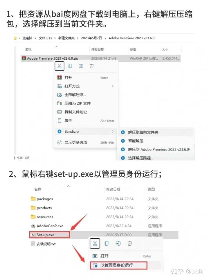 如何下载和安装ae和pr？ - 知乎