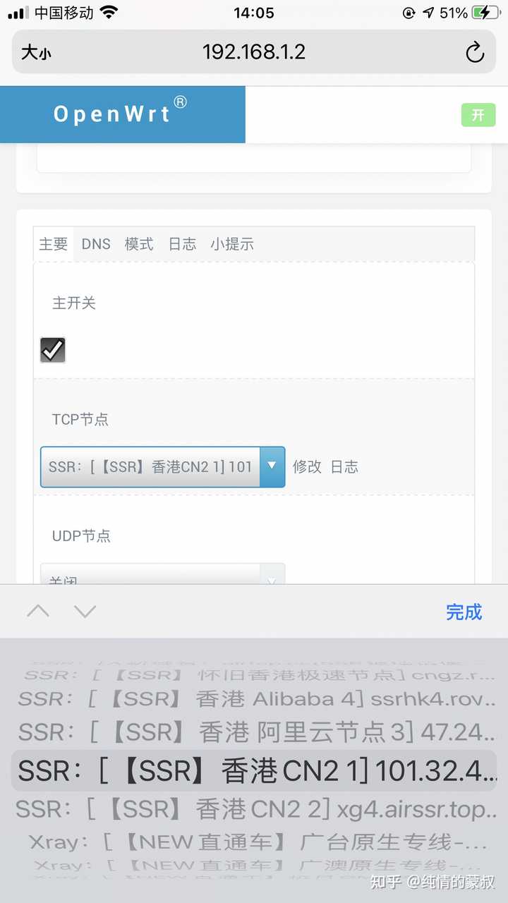 你为什么要用OpenWrt? - 知乎