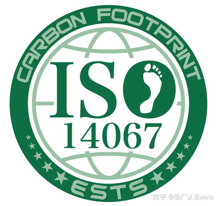 哪里可以免费下载iso14067 2018 中文版？ - 知乎