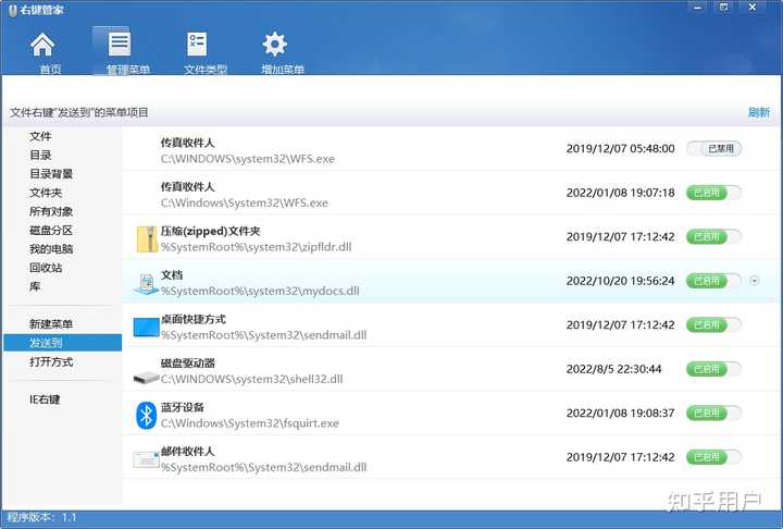 Win11家庭版电脑右键发送到选项空白这种情况怎么解决啊，哪位懂电脑的大神可以帮帮孩子啊。? - 知乎