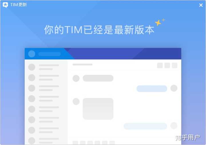 腾讯是否已经放弃TIM了？ - 知乎