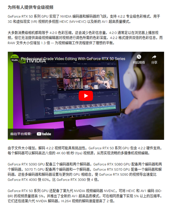英伟达 RTX 50 系列显卡亮相 CES 2025，起售价 549 美元，有哪些技术亮点值得关注？ - 知乎