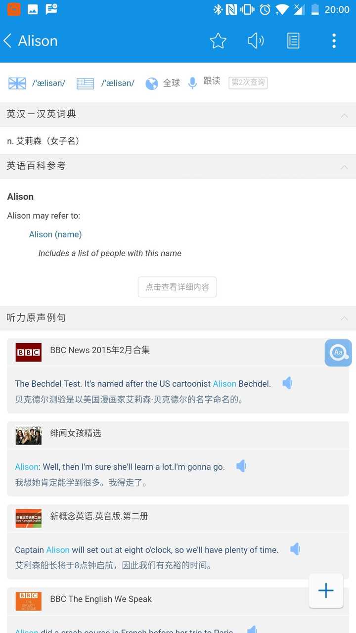 Allison和Alison有什么区别？哪个适合女生？ - 知乎