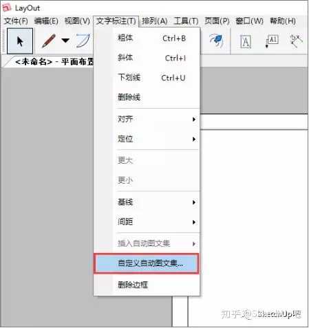 如何用SU结合LAYOUT画施工图？ - 知乎
