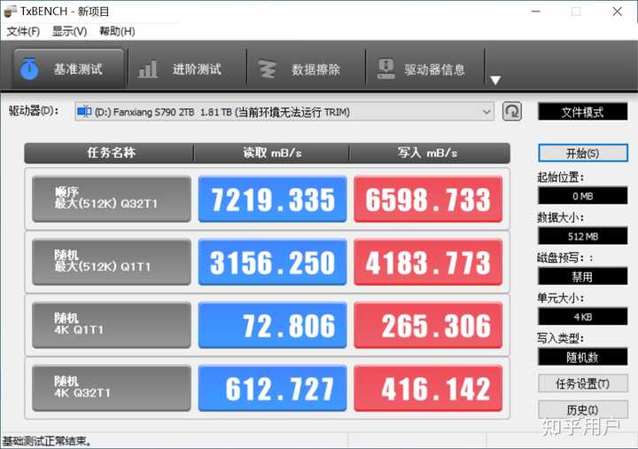 梵想s790 4tb怎么样啊? - 知乎