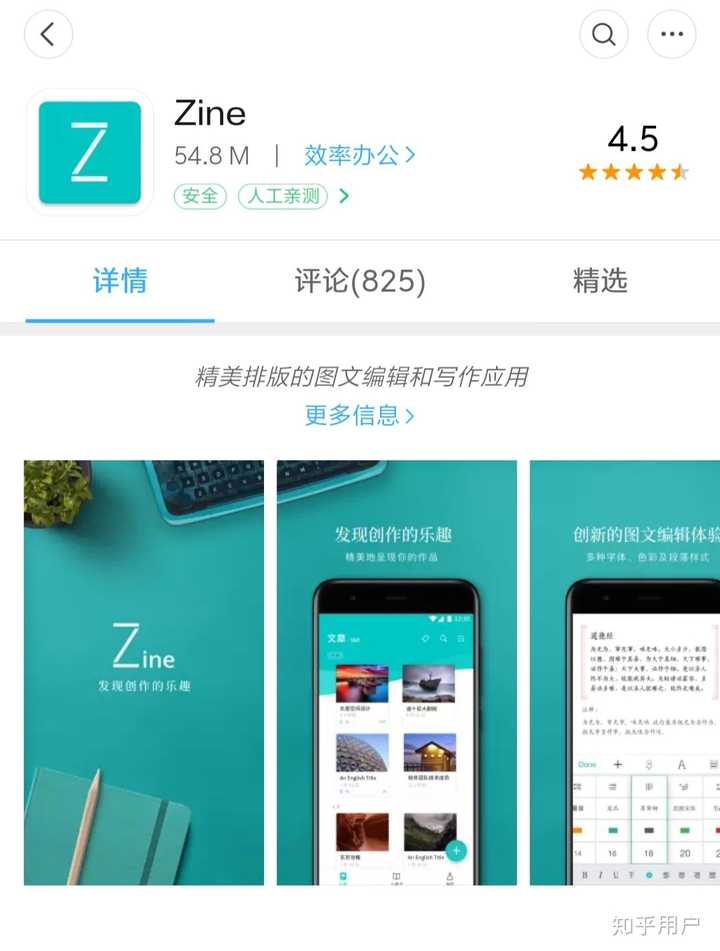 求写作类app推荐？ - 知乎