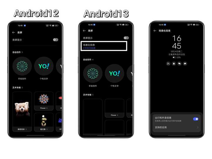 Android 13是一次迭代大升级还是 Android 12 的升级版，你如何评价？ - 知乎