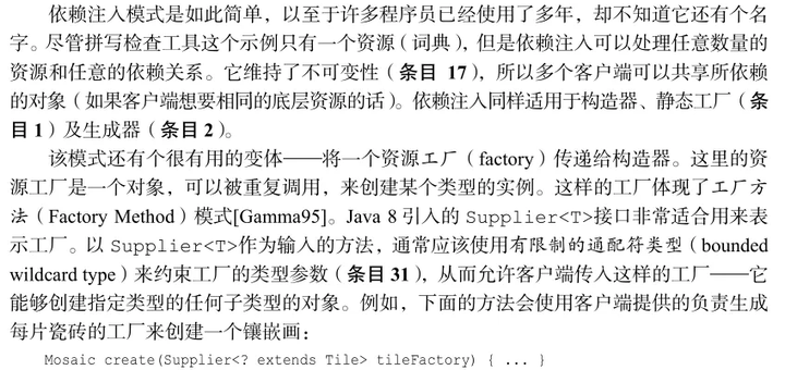 2024年《Effective Java中文版(原书第3版)》重磅上新，如何评价这本书？ - 知乎