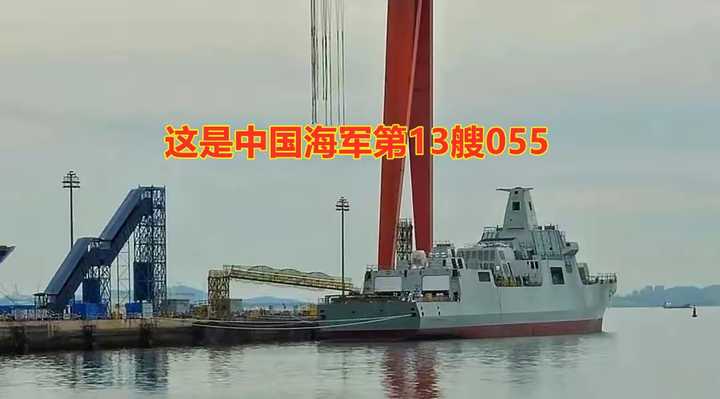 055驱逐舰真的厉害吗? - 知乎