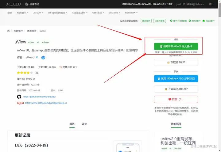 uniapp 中的 uni-forms 组件如何使用？ - 知乎
