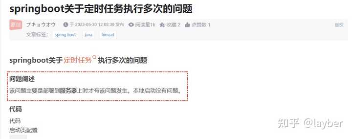 Springboot @Schedule项目启动即触发定时任务，怎么弄？ - 知乎