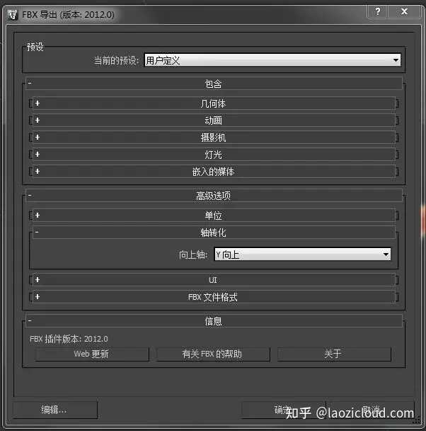 .fbx和.obj这两种三维模型各有何优缺点？ - 知乎