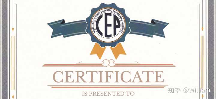 CEP证书是什么？ - 知乎