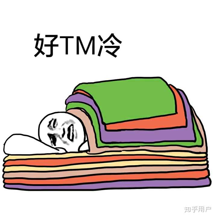有没有适合冬天天冷时发的表情包？ - 知乎