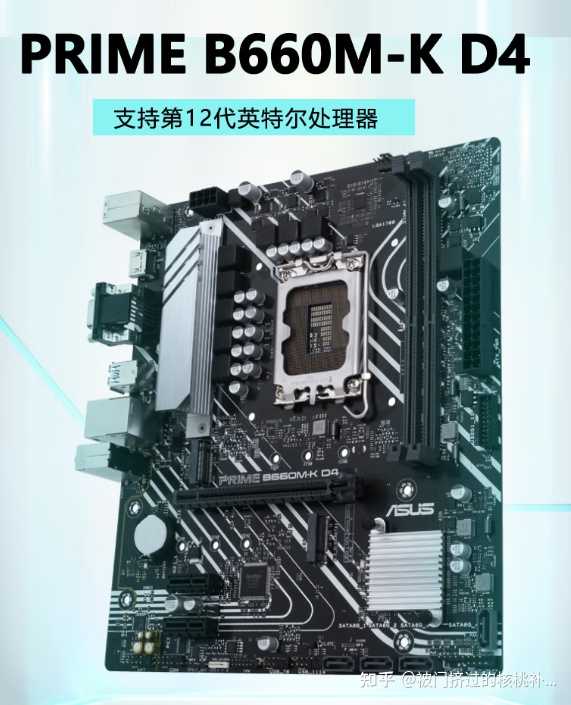 昨天刚到的b660要不要退了换b760？ - 知乎