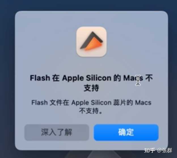 2023年怎么在macOS上打开 Flash（swf）？ - 知乎