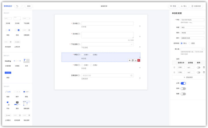 如何评价Formily2.0？ - 知乎