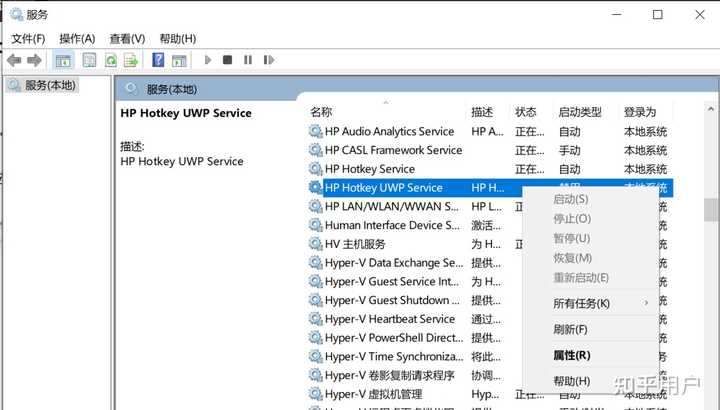 “hp hotkey support”的空白窗口怎样才能不弹出？ - 知乎