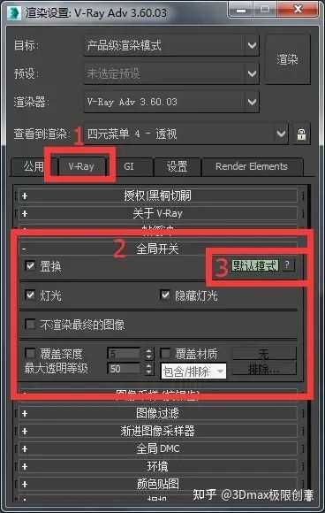 Vray3.6渲染时的渲染设置应该如何设置？ - 知乎