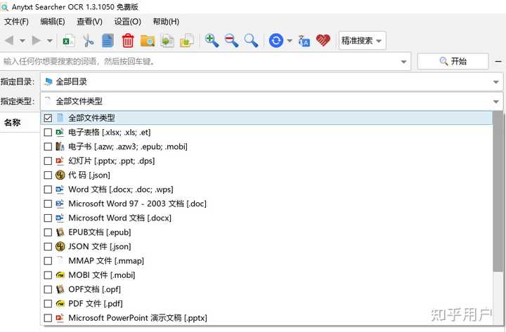 有哪些优秀的 Windows 小工具，类似 everything？ - 知乎