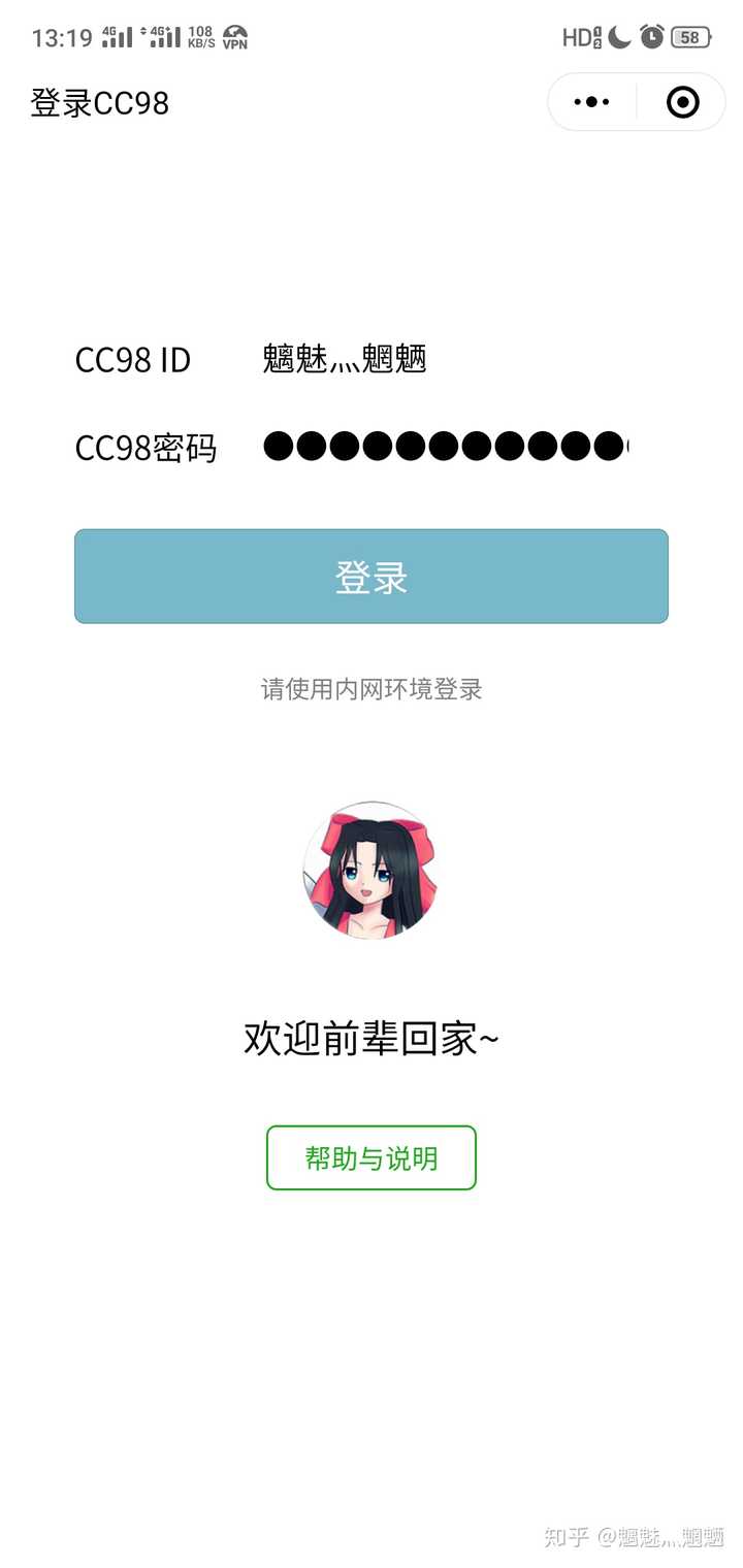 在你眼中，浙江大学CC98论坛是一个什么样的网站？ - 知乎