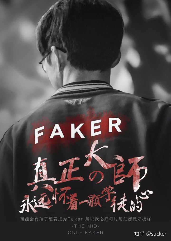 有没有faker的手机壁纸 ? - 知乎