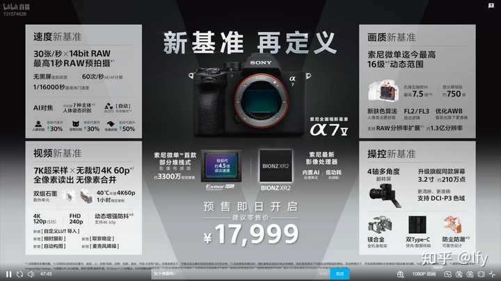 如何评价索尼在 2025 年 12 月 2 日新发布的新型相机 A7M5？ - 知乎