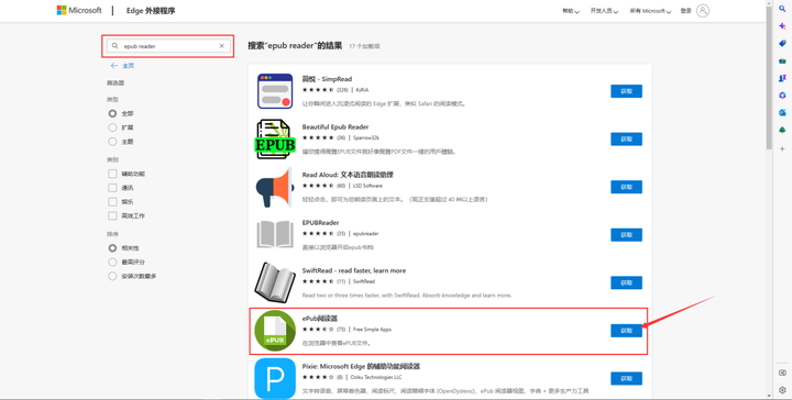 Microsoft edge如何打开epub电子书？ - 知乎