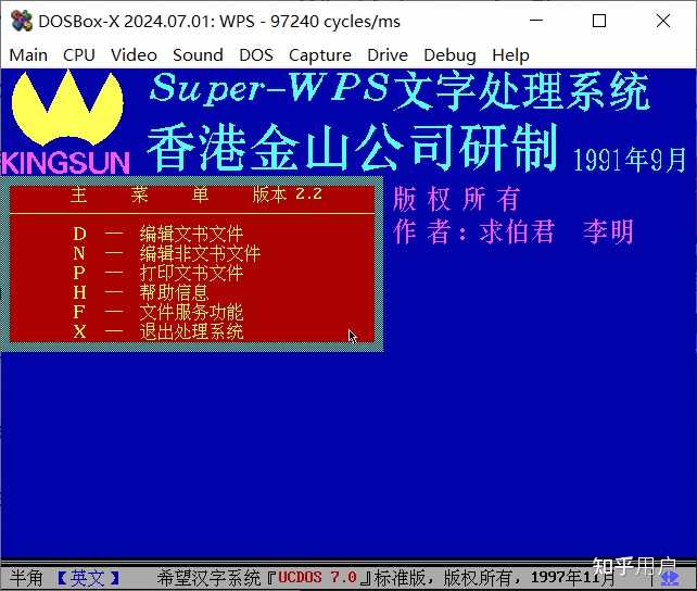 dos怀旧软件现在哪里可以下载？ - 知乎