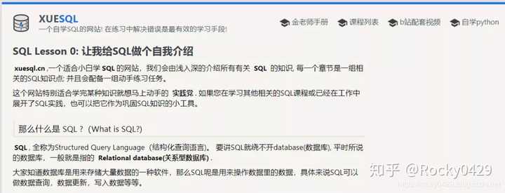 有没有什么好的网课资源学习数据库SQL? - 知乎