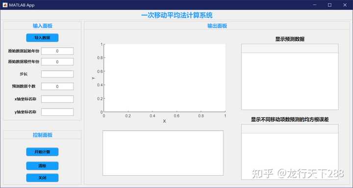 MATLAB 做的 app 界面如何输入数据进行运算？ - 知乎