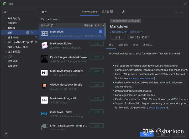 pycharm有哪些实用的插件？ - 知乎