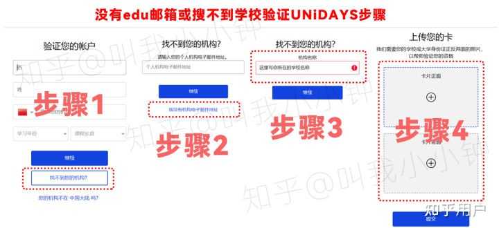 中国大学生如何验证UNidays？ - 知乎