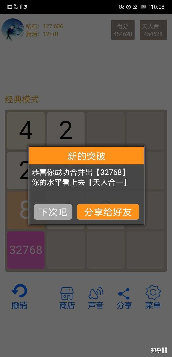 有什么玩2048的技巧？ - 知乎