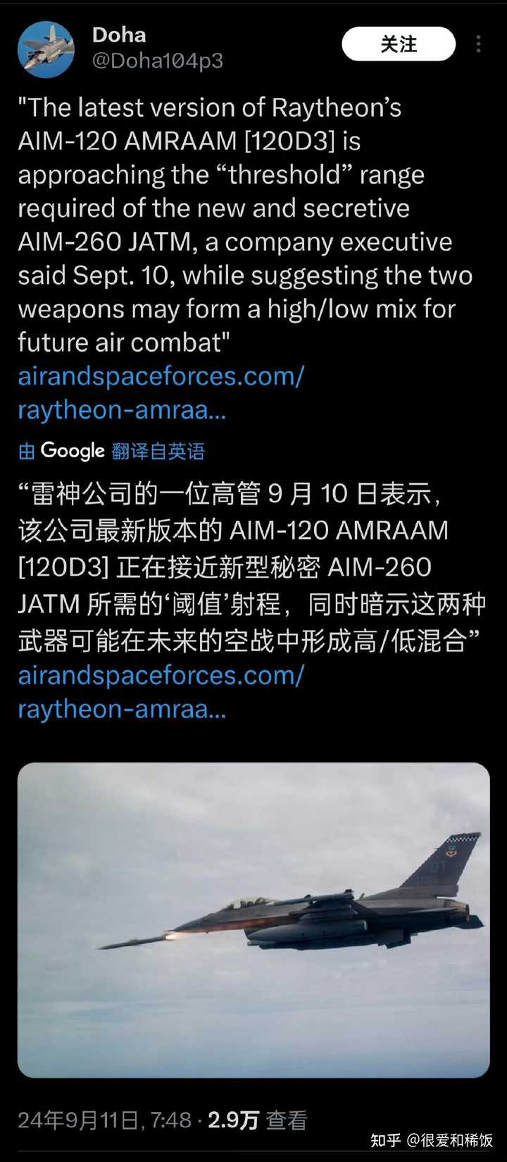 霹雳15和Aim-120D(C8)比较如何? - 知乎