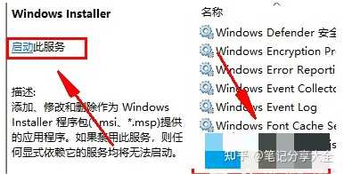 win10系统windows installer关不掉？ - 知乎