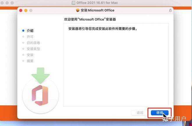 Mac 版 Office 好用吗？ - 知乎