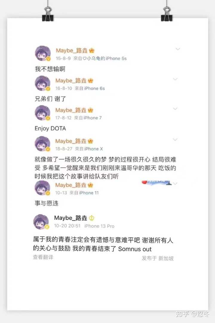 TI11 败者组 RNG 不敌 Entity 遭淘汰，Maybe 宣布退役，对此你有什么想说的？ - 知乎