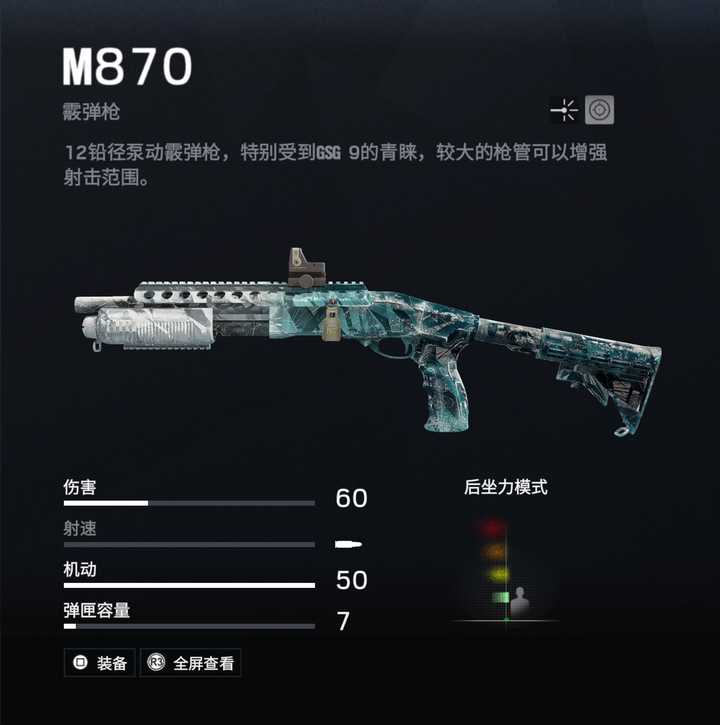 彩虹六号各方面最优秀的喷子是哪把? - 知乎