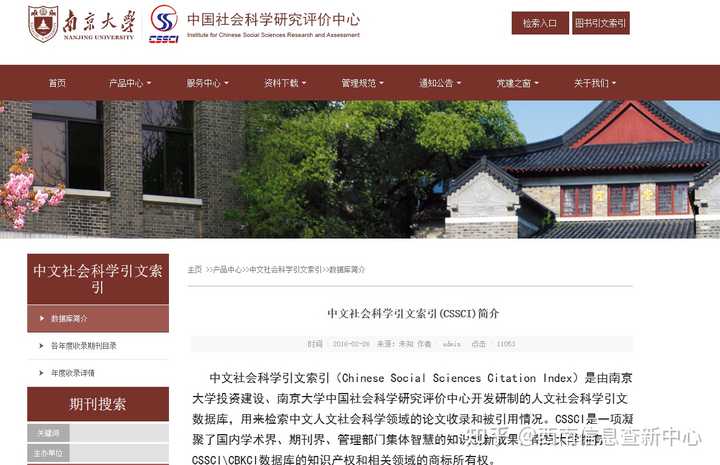 科普，SCI、SSCI、CSSCI分别是什么？ - 知乎