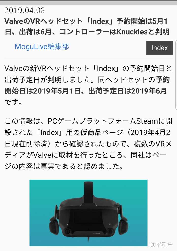 如何评价Steam新VR设备Valve Index？ - 知乎