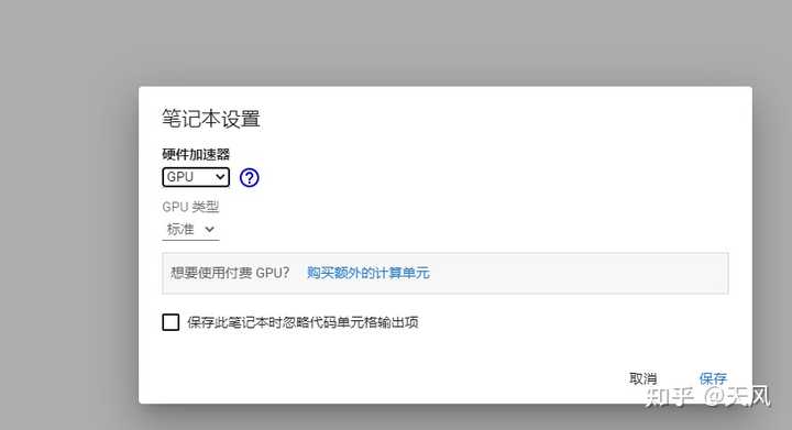 如何在colab中使用. ipynb文件？ - 知乎