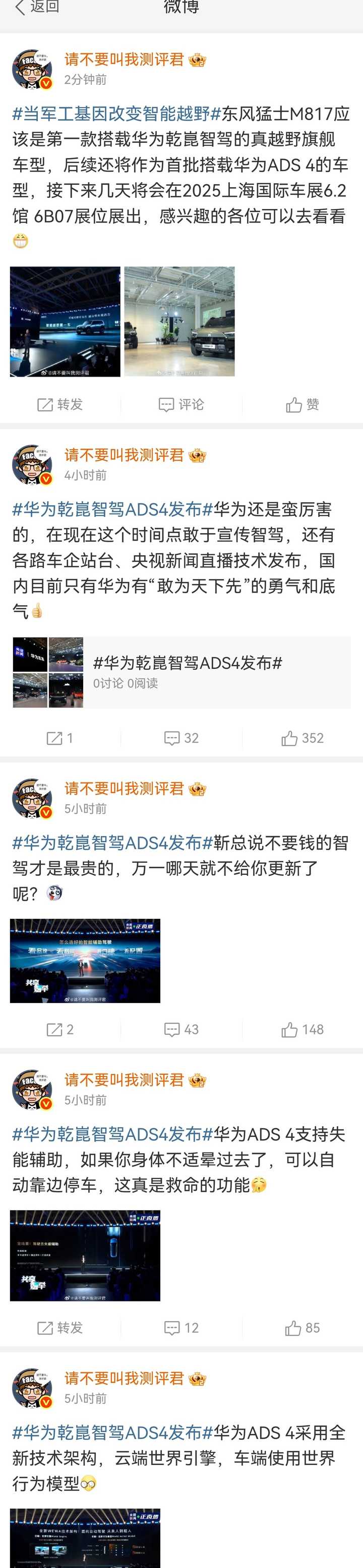 华为发布了乾崑智驾 ADS4，该系统在实际应用中表现如何？ - 知乎