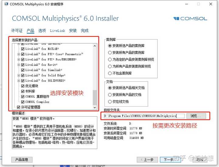 Comsol5.6，6.0，6.1都启动不了怎么办？？ - 知乎