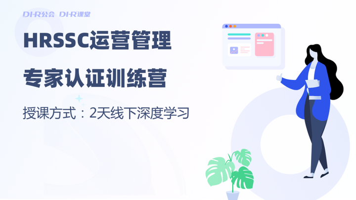 HRssc部门人员应具备哪些能力素质？SSC人员的培养路径？ - 知乎