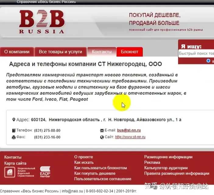 想在俄罗斯干外贸怎么入手? - 知乎