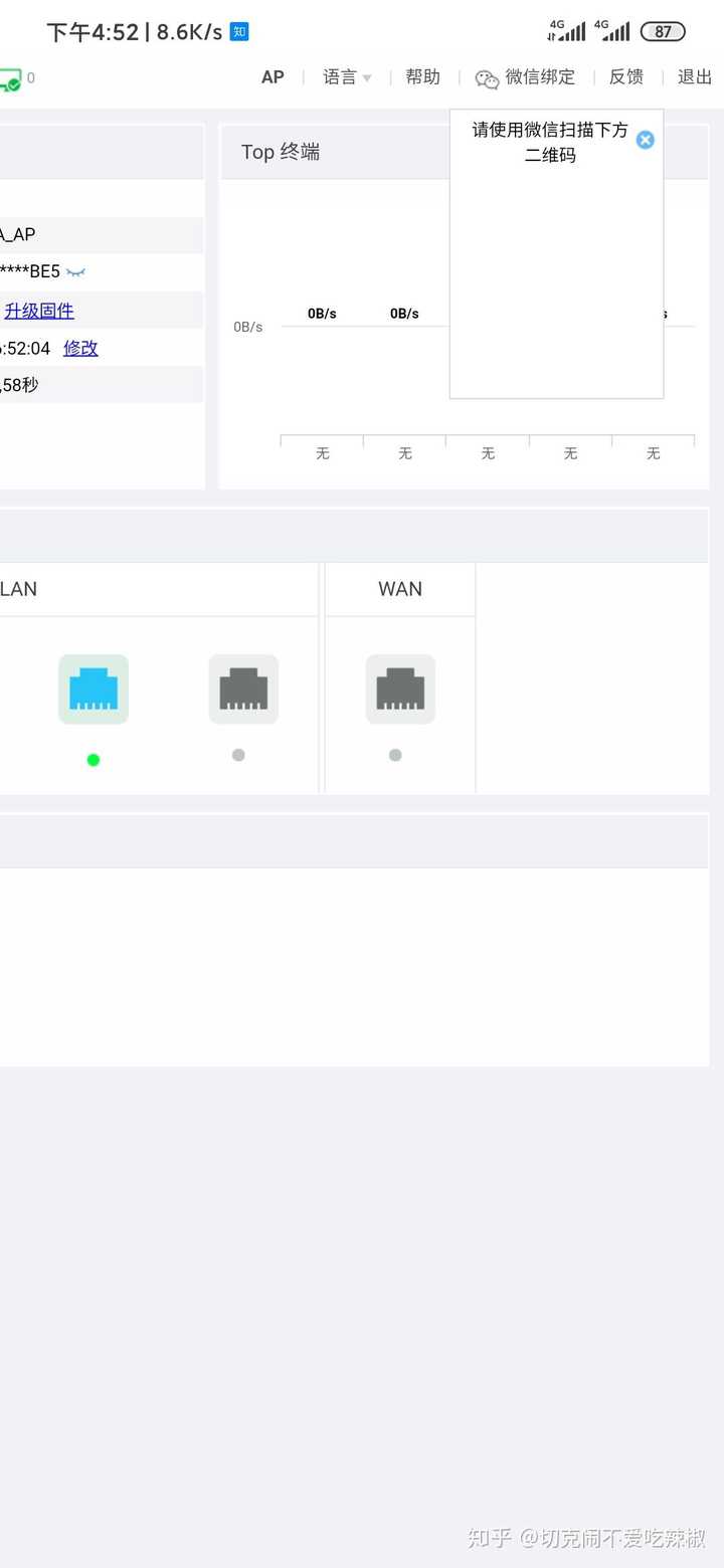 三台刷了高恪的k2p可以组ac+ap吗？ - 知乎